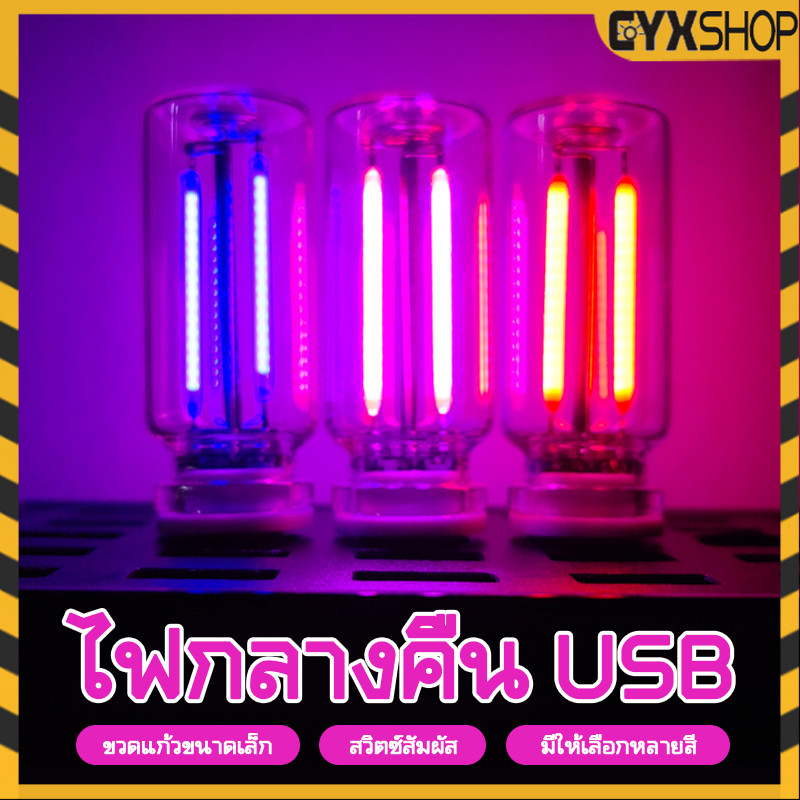 USB LED Filament Touch Dimming หลอดไฟ 5V LED หลอดไฟ Night Light Camping ...