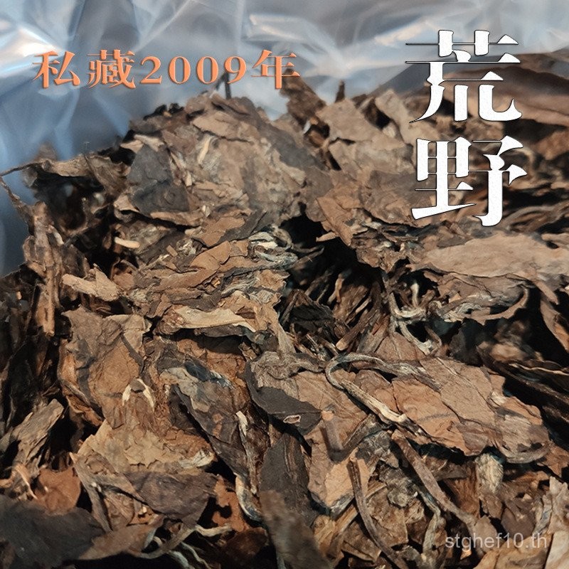 2009 Wilderness Old White Tea Tea Tea เม็ดคอลเลกชันส่วนตัว Fujian ...