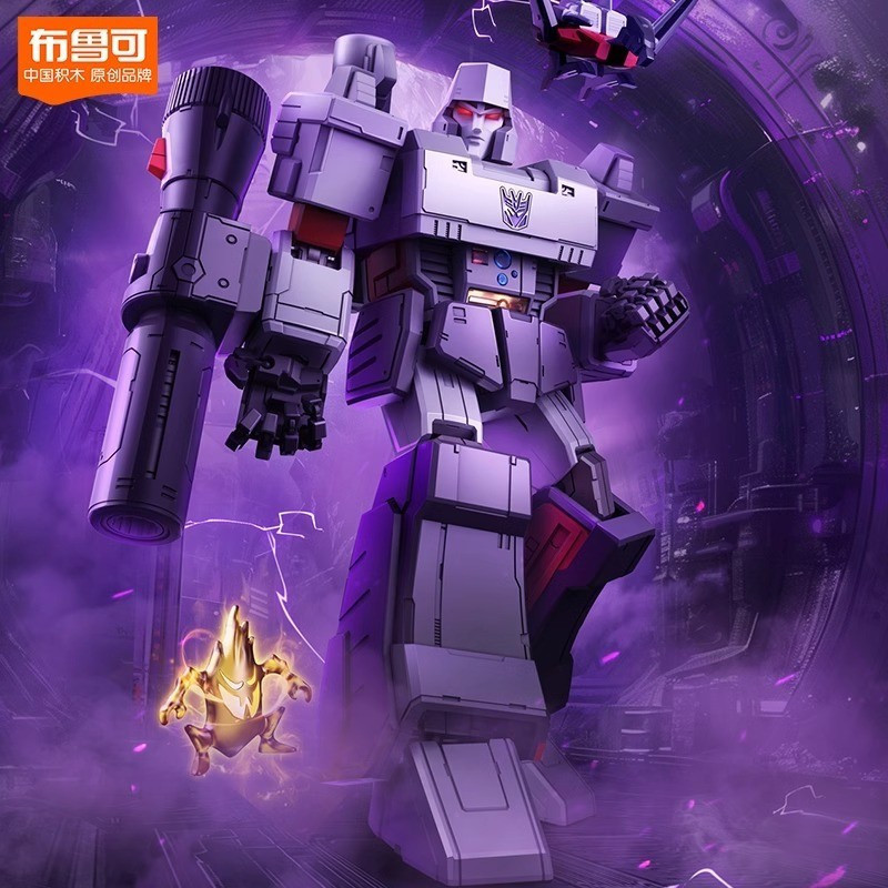 Blokees Legendary Edition G1 Megatron Building Block Man Transformers ...