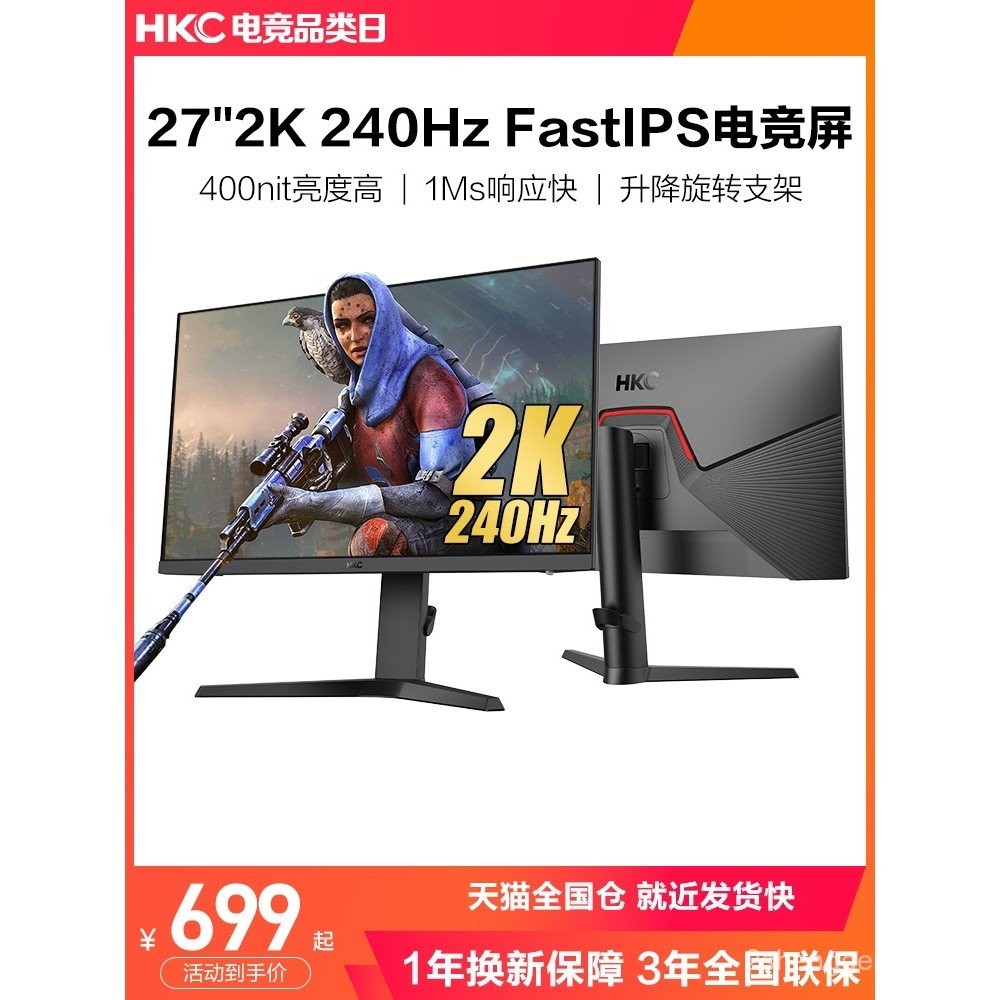 HKC Falcon 2รุ่น27นิ้ว HD 2K 240hz เกมเกม24จอภาพ4K หน้าจอคอมพิวเตอร์ vg273qk | Shopee Thailand