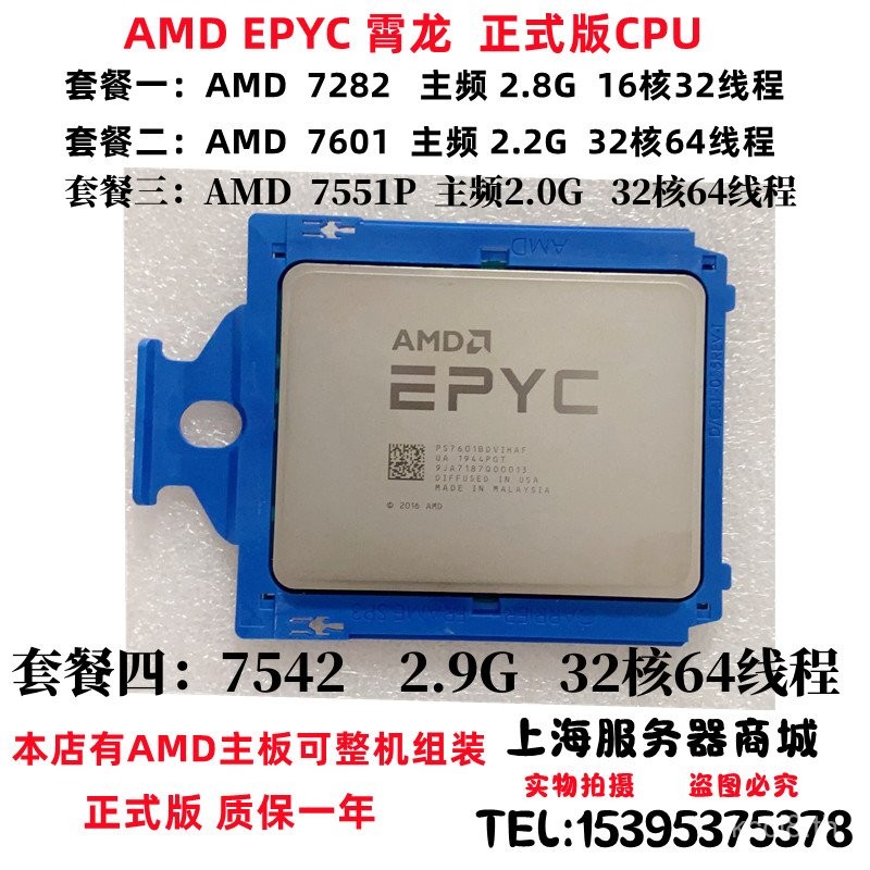 AMD 7402 7532 7301 7302 7601 7B13 7443 EPYC Xiaolong CPU รุ่นอย่างเป็น ...
