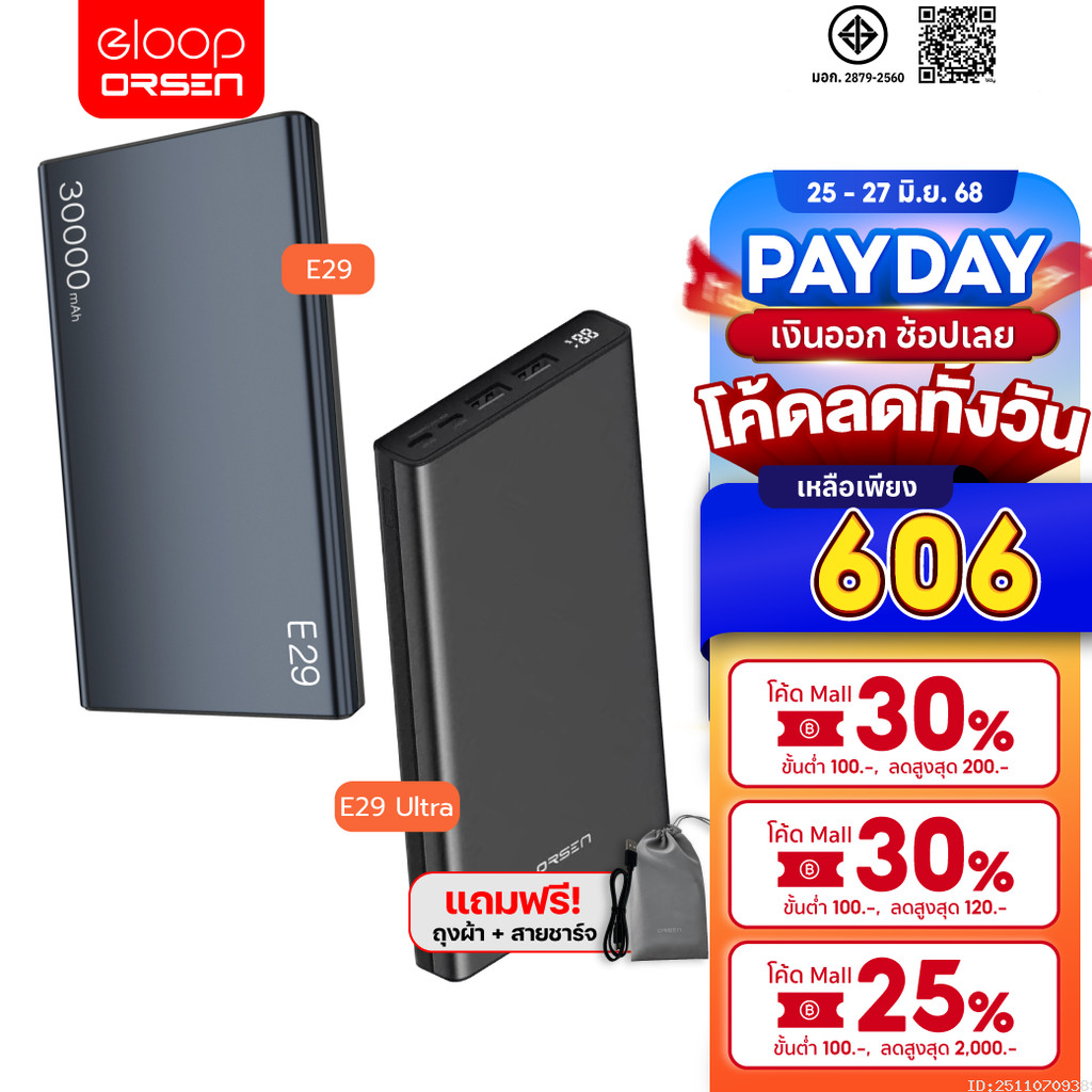 [606บ. เปย์แรง] Orsen by Eloop E29 / E29 Ultra PD 45W Max QC 3.0 แบตสำรอง 30000mAh Power Bank ...