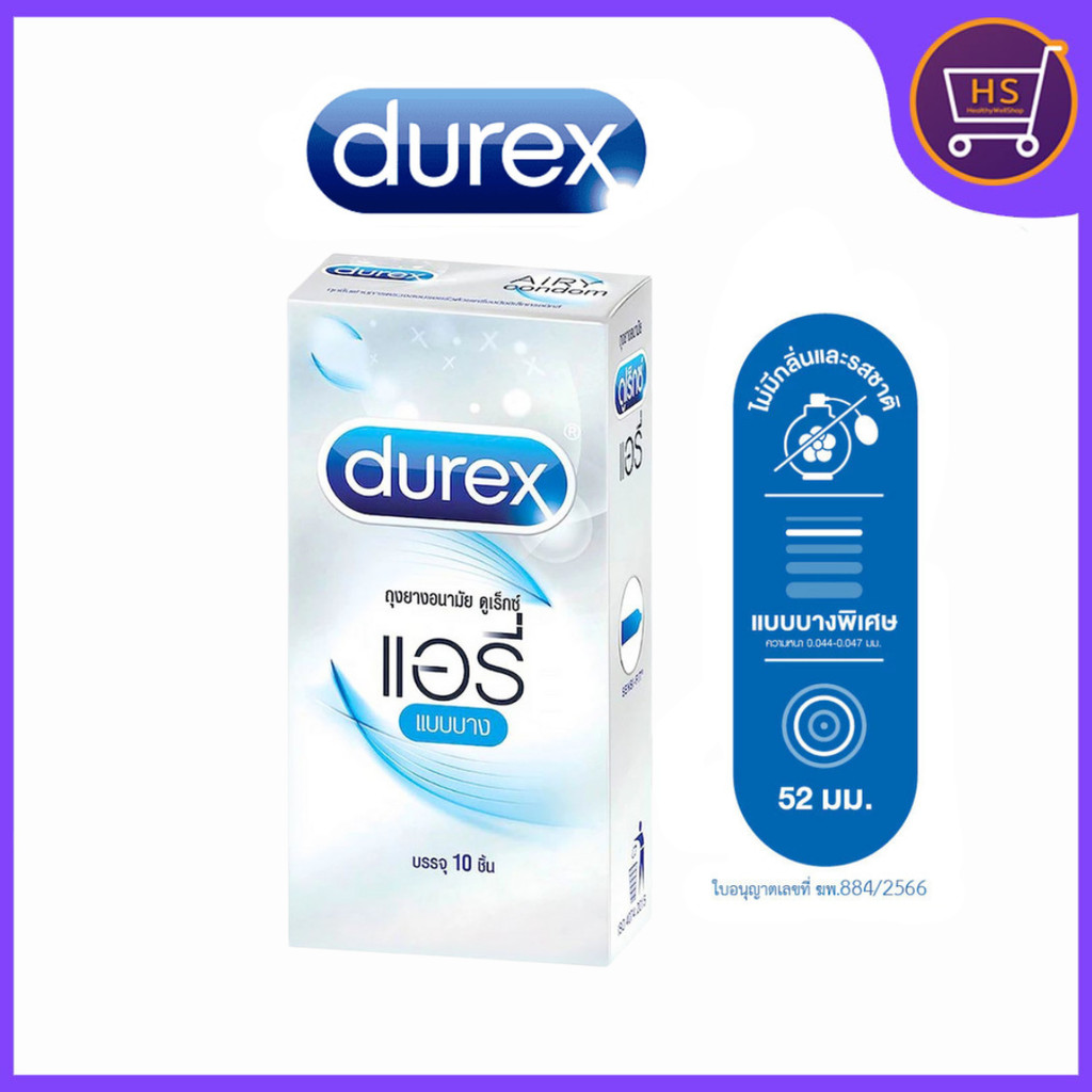 Durex Airy ดูเร็กซ์ แอรี่ ถุงยางอนามัยขนาด 52 มม จำนวน 1 กล่อง 10 ชิ้น ...