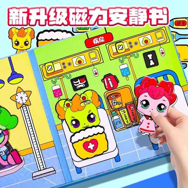 Wonderful Mengke โรงพยาบาลแม่เหล็กเงียบหนังสือใหม่สาวแฮนด์เมด DIY ...