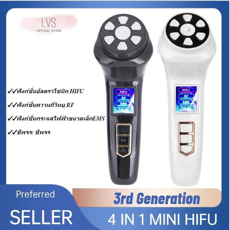 Mini Hifu 4 in 1 3rd Generation เครื่องยกกระชับปรับหน้าวีเชฟ ลดริ้วรอย ยกกระชับ | Shopee Thailand