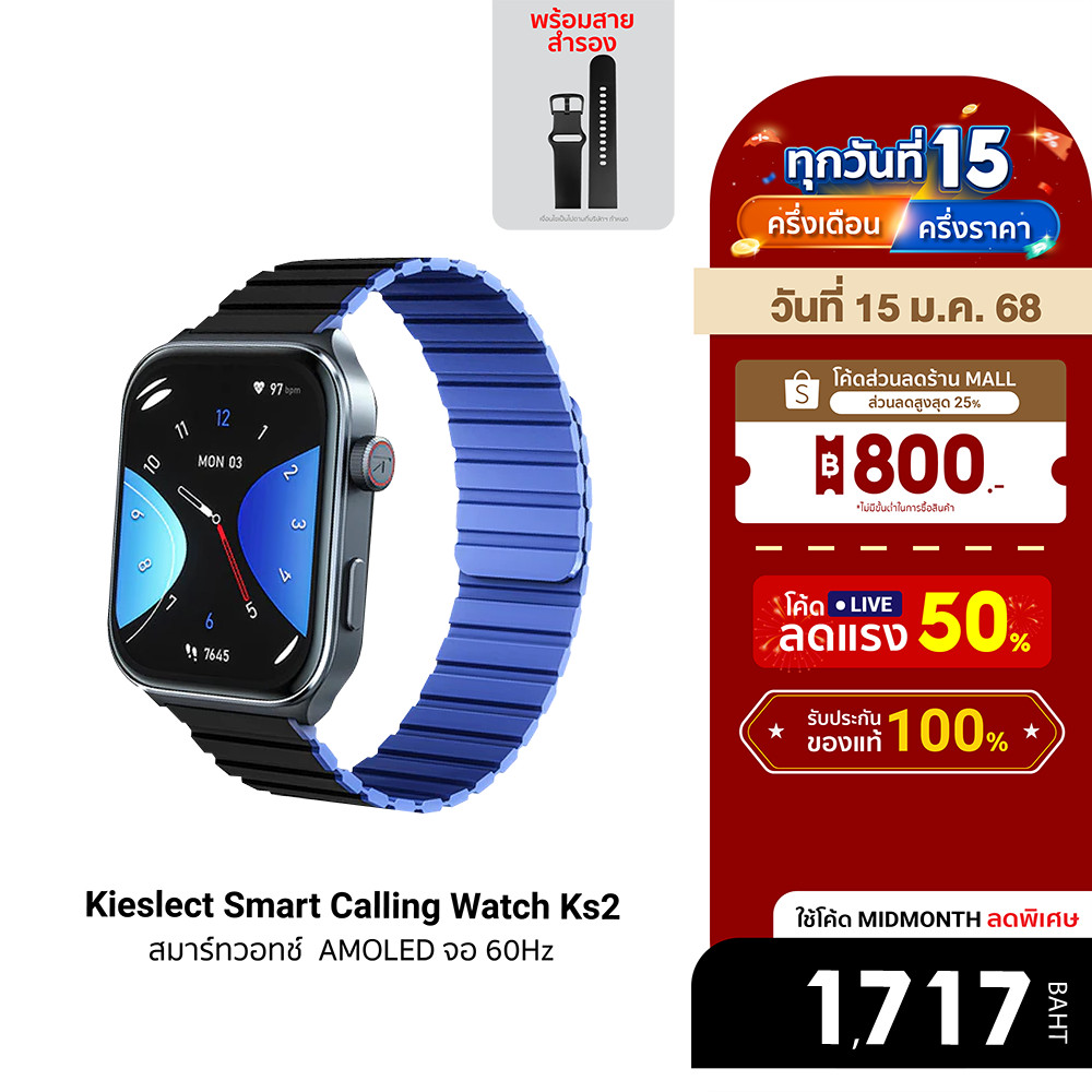 [ลดเหลือ 1717] KIESLECT KS2 นาฬิกาสมาร์ทวอทช์ Bluetooth Calling หน้าจอ AMOLED 2.01 นิ้ว Dual ...