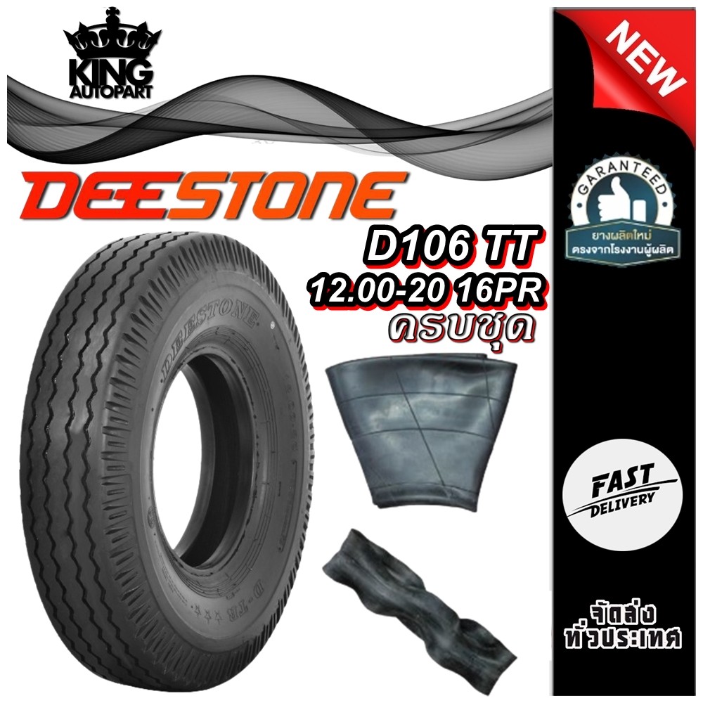 ยางรถบรรทุก ชนิดผ้าใบ ขนาด 12.00-20 รุ่น D106 ชนิด TT 16PR ยี่ห้อ ...