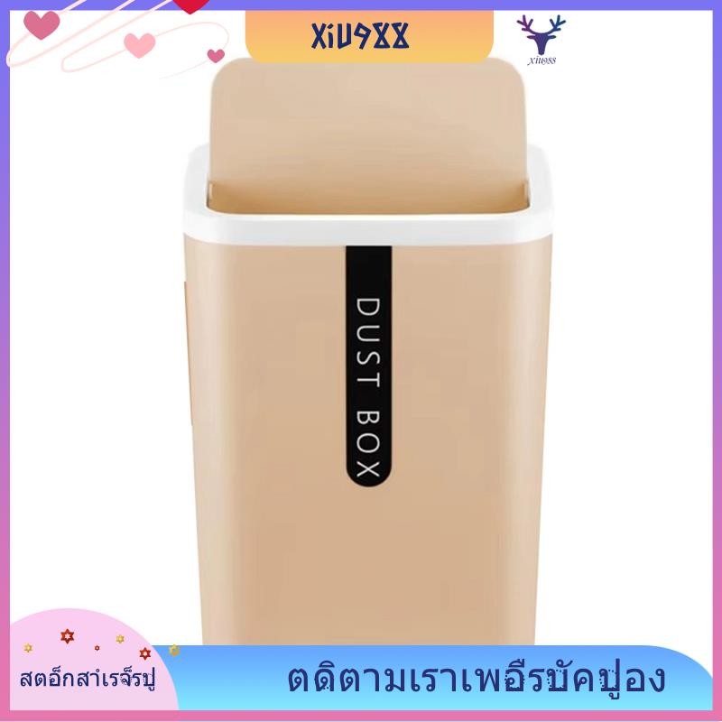 [xiu988.th] ถังขยะขนาดเล็กเดสก์ท็อปตะกร้าขยะโต๊ะบ้านพลาสติกอุปกรณ์ ...