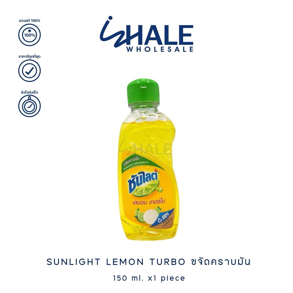 WHALE SUNLIGHT Lemon Turbo Dishwashing Liquid 150 ml. x1 piece | Shopee ...
