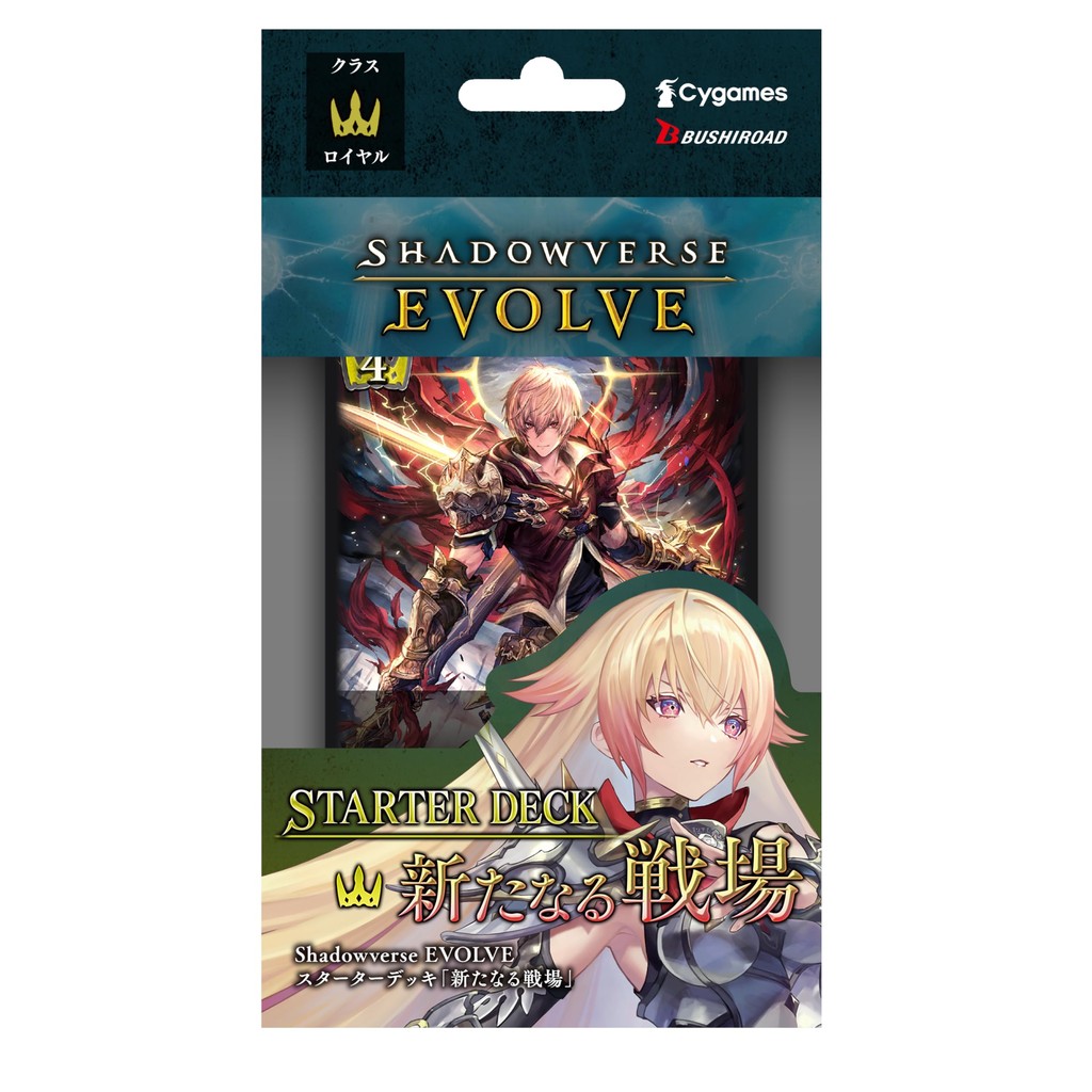 Shadowverse EVOLVE Starter Deck: New Battlefield | Shopee Thailand