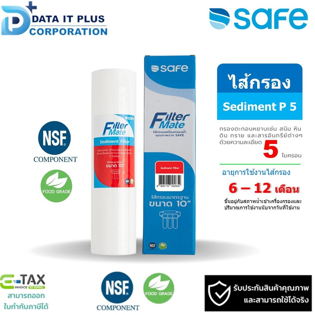 Safe ไส้กรองน้ำ Filter Mate รุ่น Sediment Filter ขนาด 10 นิ้ว | Shopee ...