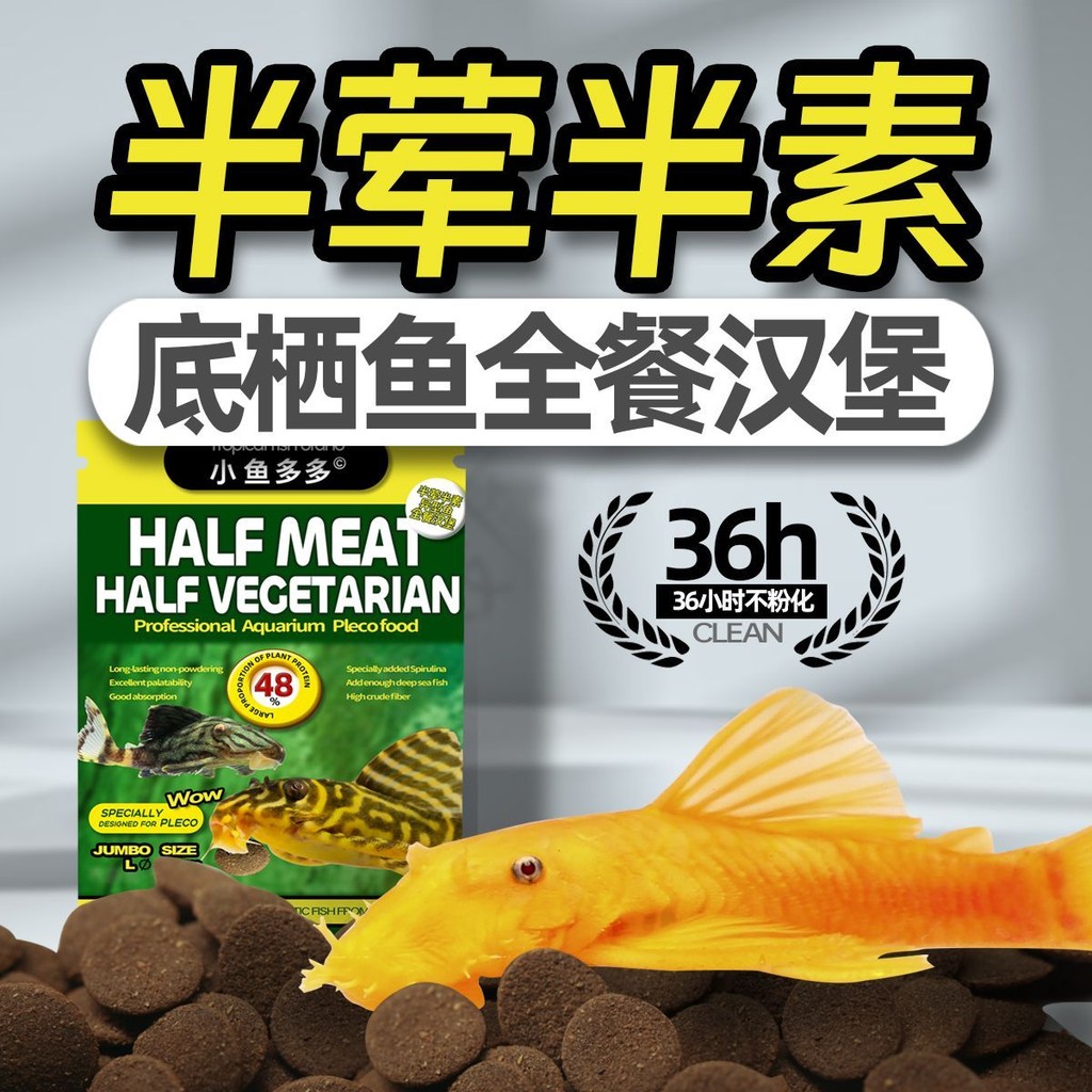 2025 สินค้าใหม่ Benthic Fish Feed ปลาขนาดเล็กครึ่งส่วนใหญ่อาหารปลากึ่ง ...