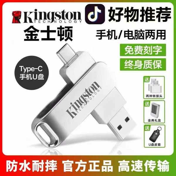 แฟลชไดร์ฟ แฟลชไดร์ฟ typ c ของแท้ Kingston U แฟลชไดรฟ์ 256 กรัมโทรศัพท์ ...