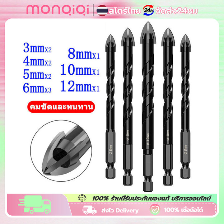 MONQIQIดอกสว่าน ชุด12pcs 3/4/5/6/8/10/12mm คาร์ไบด์ ดอกเจาะปูน กระจก เจาะกระเบื้อง ดอกเจาะเหล็ก ...
