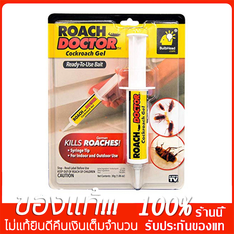 YTL เจลกำจัดแมลงสาบ roach doctor เจลฆ่าแมลงสาบ ขนาด 30g ยาฆ่าแมลงสาบ ...