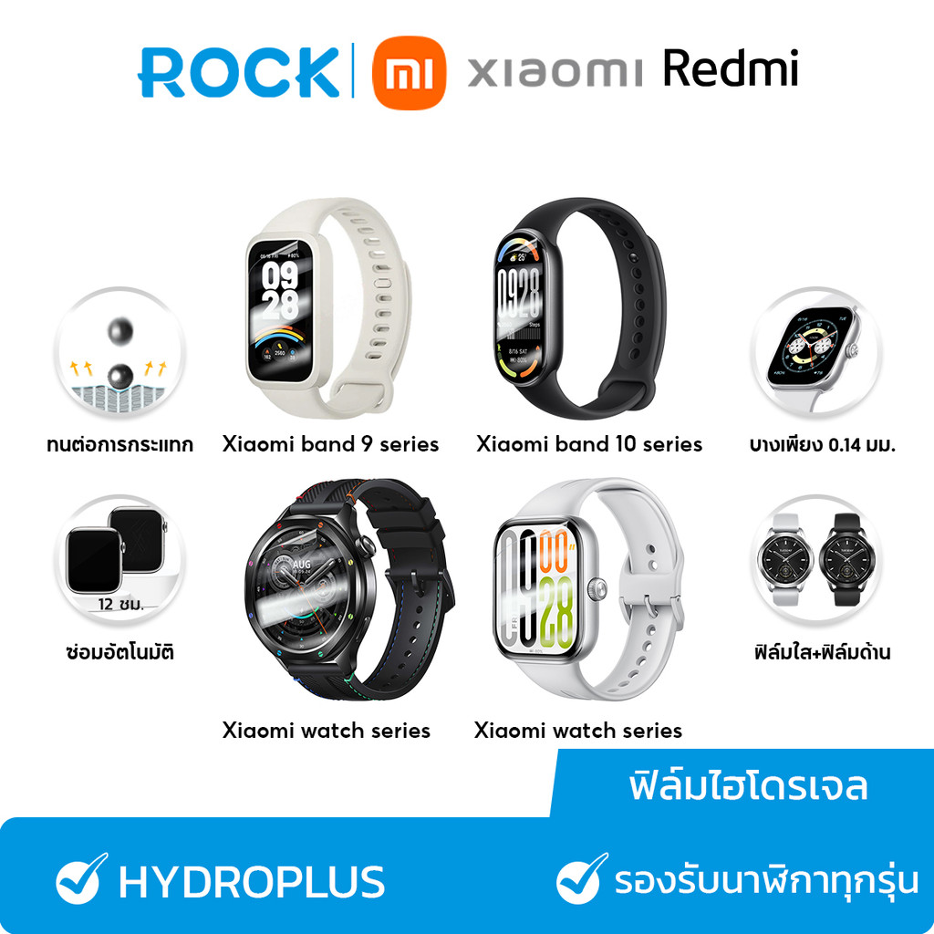 6*ชิ้น I rock space ฟิล์ม Xiaomi Band 10/9 I ฟิล์ม Xiaomi Watch S4 I ...