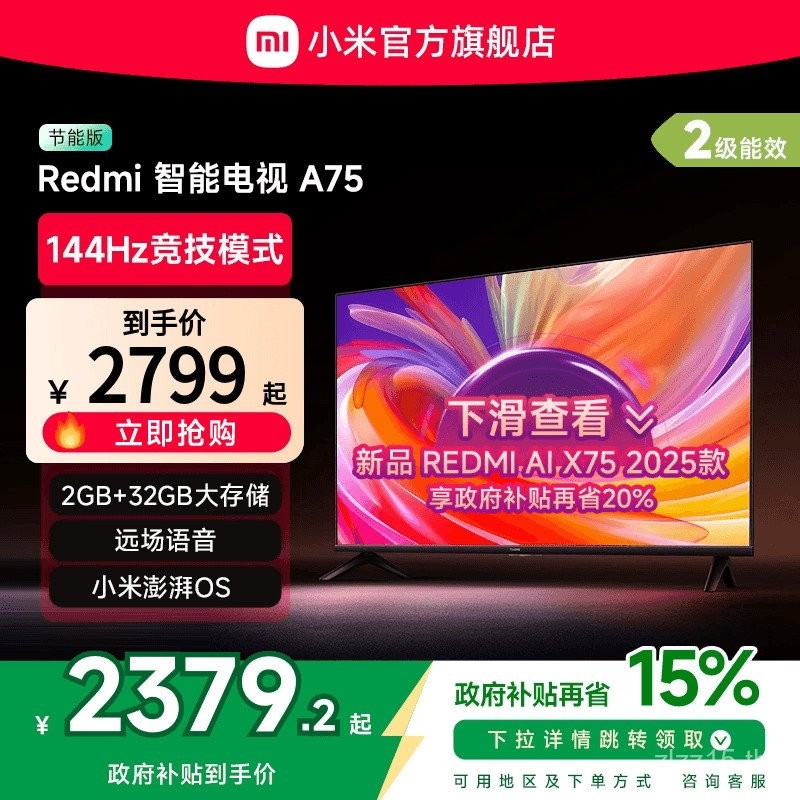 Xiaomi Redmi A75 นิ้ว 144Hz High-Definition แท็บเล็ต LCD TV พร้อม ...