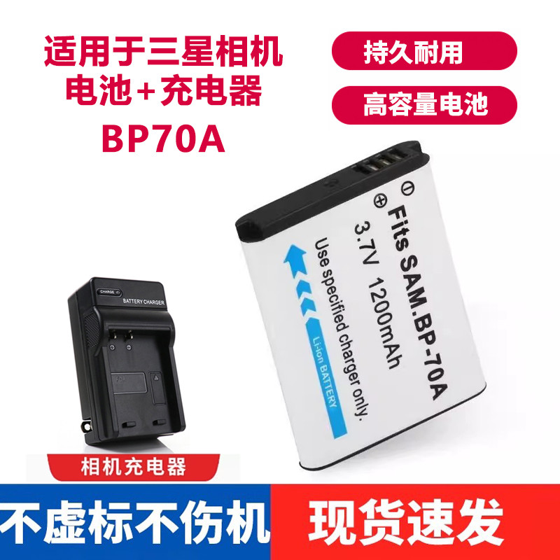 เหมาะสําหรับ Samsung PL100 PL101 PL120 PL170 PL200 กล้อง BP70A ...