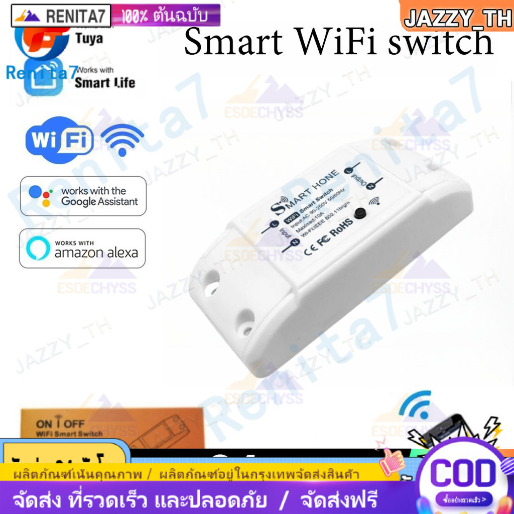 【COD】Sonoff Basic R2 สวิตซ์ควบคุมเปิดปิดไร้สายผ่าน Wi-Fi (iOS & Android) Tuya Basic Smart Switch ...