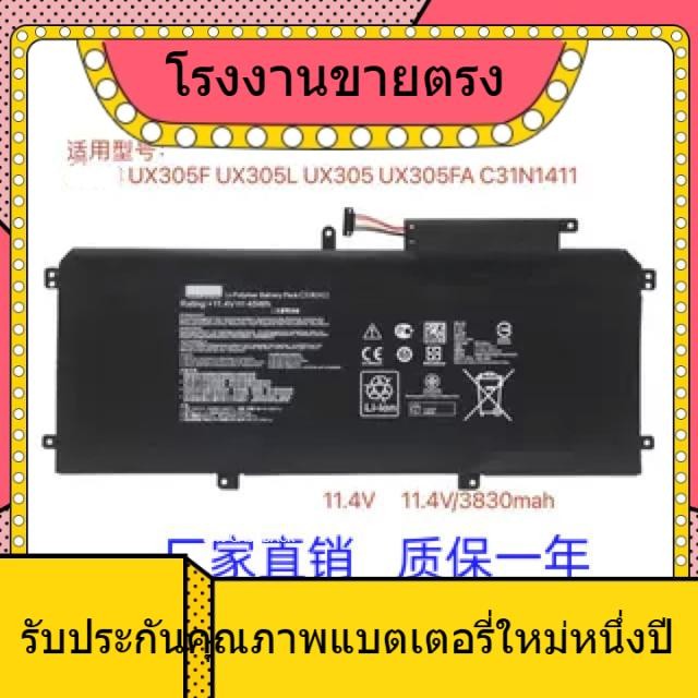 แบตเตอรี่ใหม่สำหรับ ASUS U305F U305L UX305 UX305FA U305CA C31N1411 ...