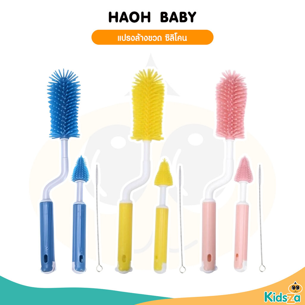 Haoh baby ชุดแปรงล้างขวดนม จุกนม แปรงล้างหลอด | Shopee Thailand