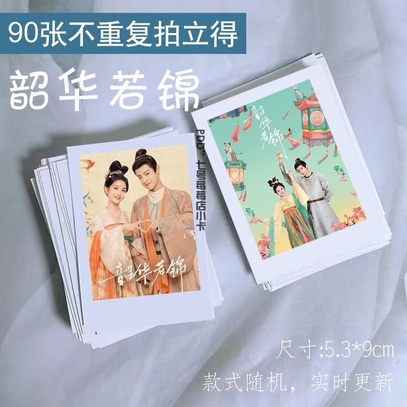 กระวานน้อยแรกรัก ซ่งเวยหลง เปาซ่างเอิน Song Weilong Bao ShangEn Shaohua ...