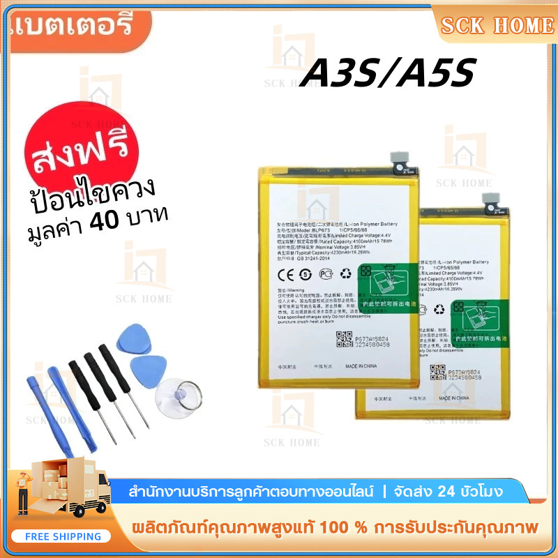 แบตเตอรี่ OPPO A3S/A5S/A7/A12/A31/Realme3 model:BLP673 แบตมีคุณภาพ ...