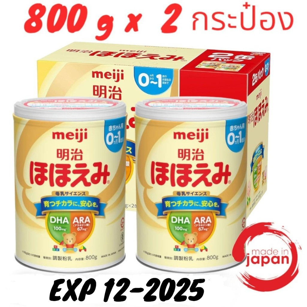 Meiji Baby MiLK Powder Hohoemi 800g จากประเทศญี่ปุ่น ขนาด 2 กระป๋อง ...