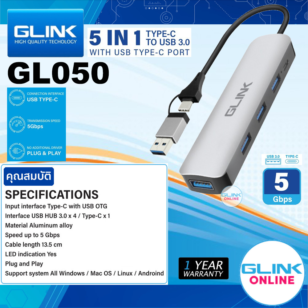 มาตรฐาน GLINK GL-050 USB3.0 / Type-C To USB3.0 5 In 1 อุปกรณ์เพิ่มช่อง ...
