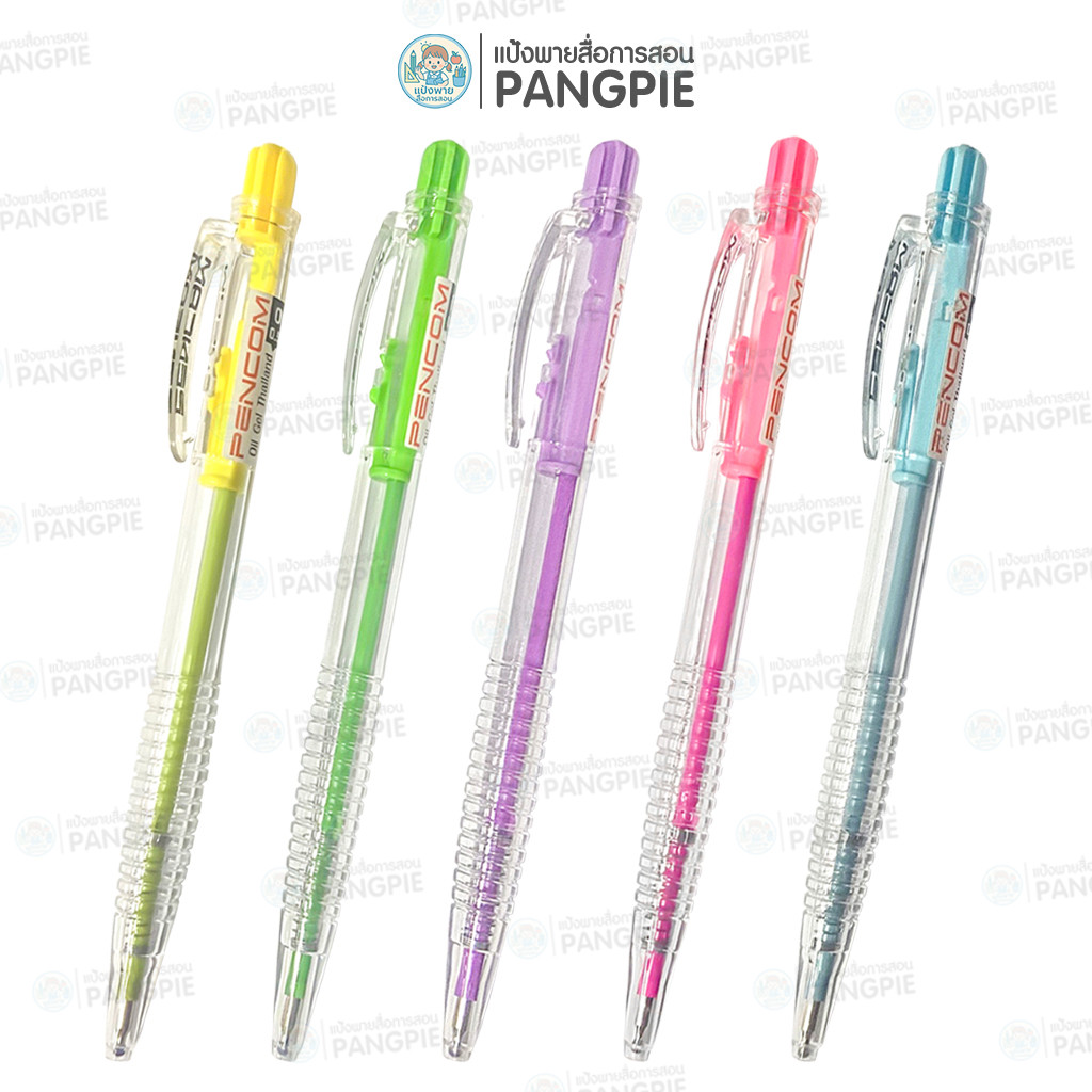 ปากกาลูกลื่น Pencom OG-10 ขนาด 0.5 mm | Shopee Thailand