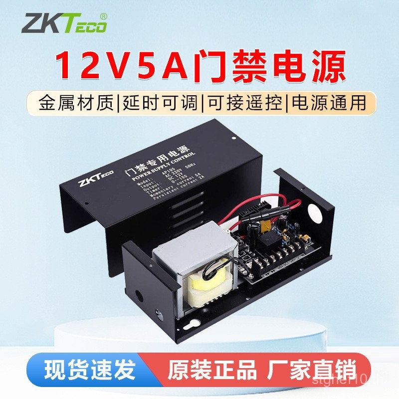 ZKTeco ZKTeco AP105 การควบคุมการเข้าถึงสากลแหล่งจ่ายไฟเฉพาะหม้อแปลง ...