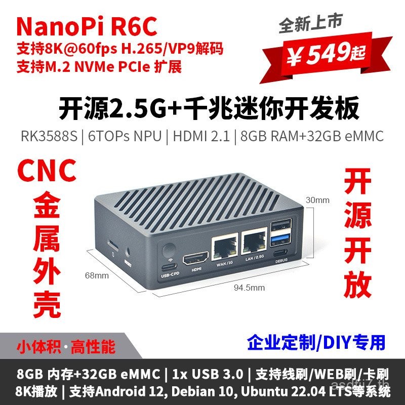 Friendly Nanopi R6C บอร์ดพัฒนาการคํานวณขอบ 2.5G Gigabit RK3588S 8+32GB ...