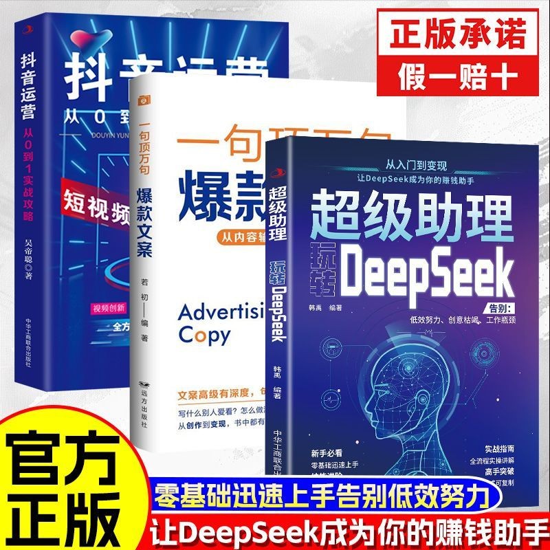 Super Assistant Fun DeepSeek Make AI Be Your Efficiency Handy Tool เริ่มต้นสามารถเรียนรู้ ...