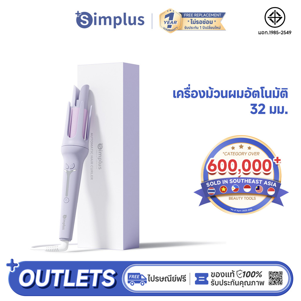 Simplus Pink เครื่องดัดผมไฟฟ้าอัตโนมัติ สีม่วง 32 มม. JFBA005PP01 | Shopee Thailand