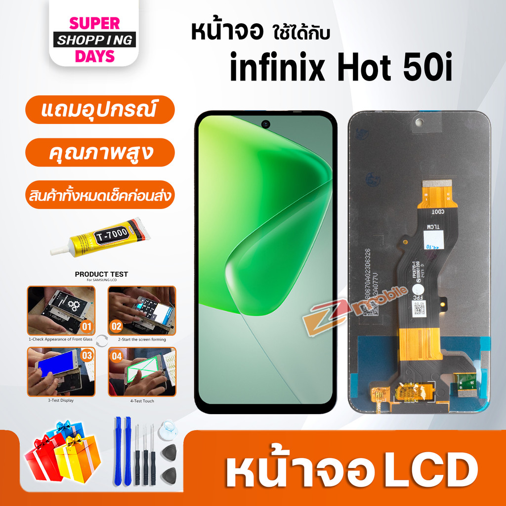 หน้าจอ LCD infinix Hot 50i จออินฟินิกซ์ จอแท้ Display จอ+ทัช อะไหล่มือ ...