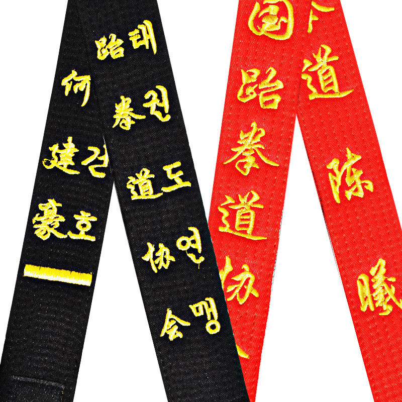 เข็มขัดเทควันโด Coach Segment เข็มขัดระดับเข็มขัดเทควันโดเข็มขัดปักตัว ...