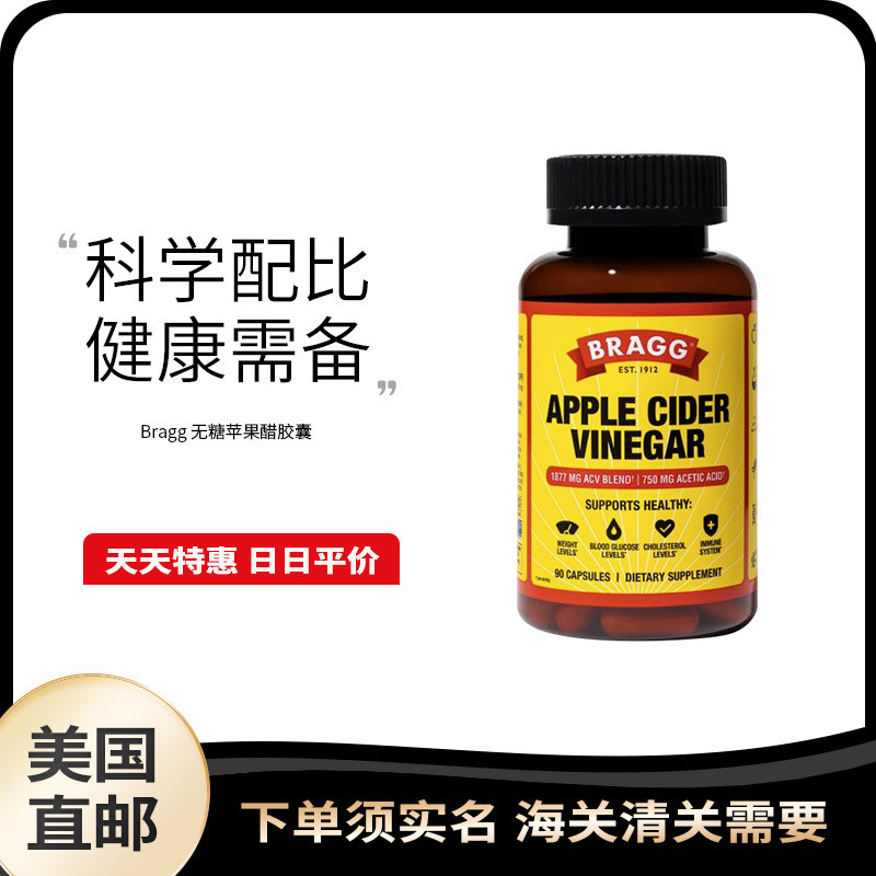 Bragg Apple Cider Vinegar Capsules Apple Cider Vinegar Vitamin D3+Zinc ...