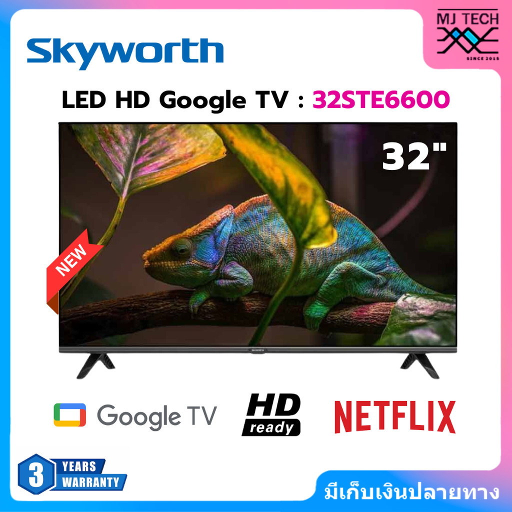 SKYWORTH LED HD Google TV ทีวี 32 นิ้ว รุ่น 32STE6600 (รับประกัน 3 ปี) | Shopee Thailand