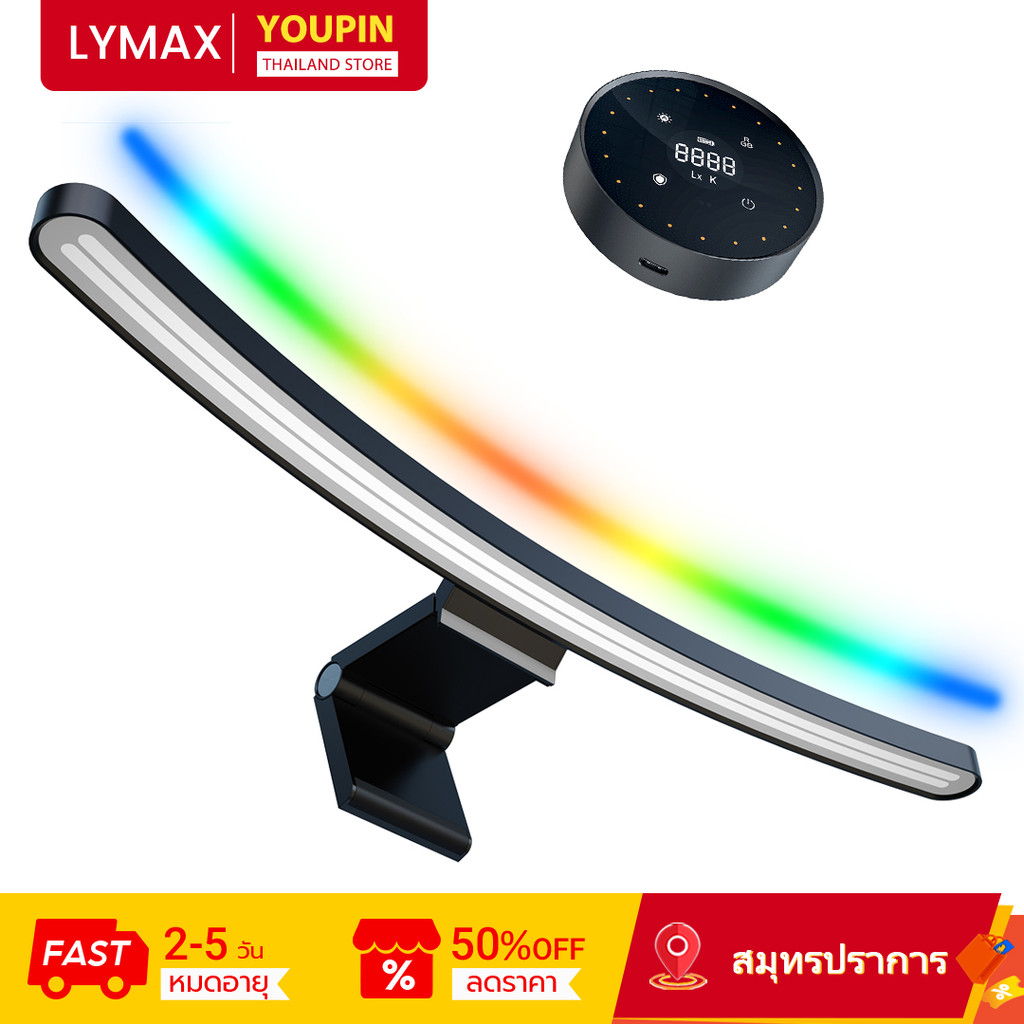 Lymax Monitor Hanging Lamp โคมไฟแขวนจอคอม โคมไฟตั้งโต๊ะ LED สำหรับหน้า ...
