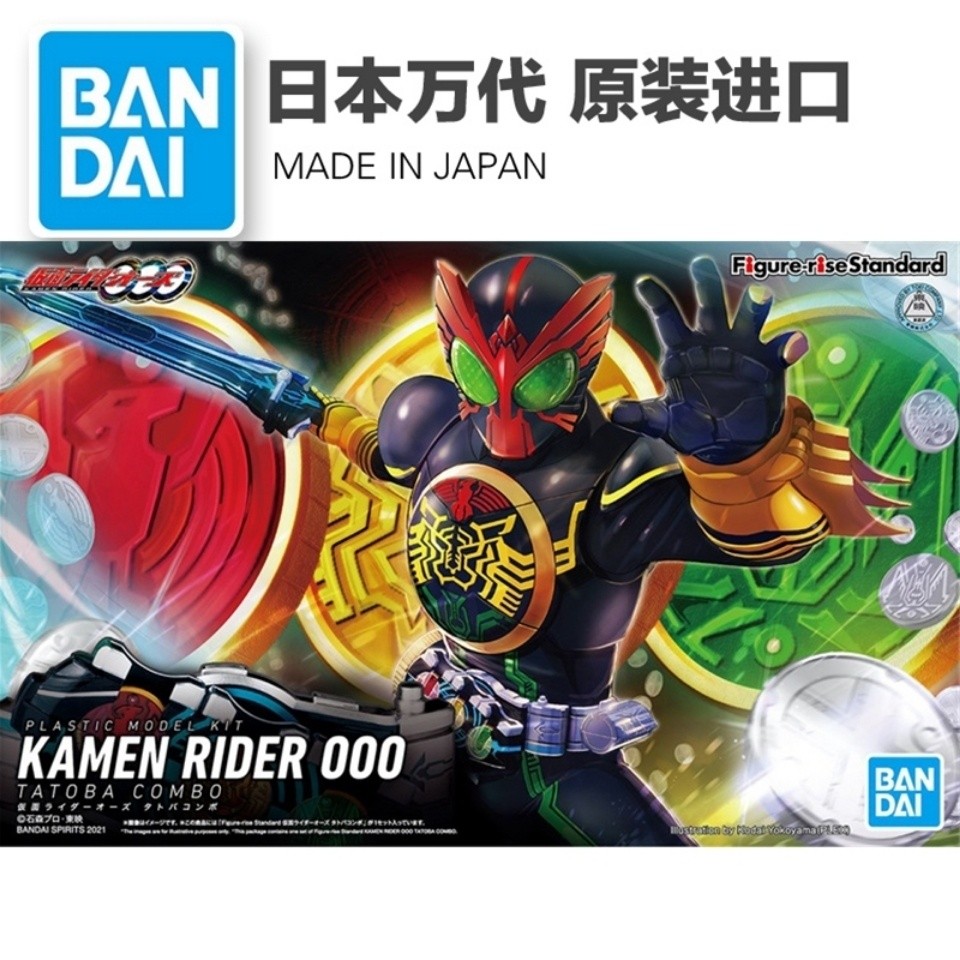 จุด Bandai FIGURE-RISE FRS Kamen Rider OOO Eagle Tiger ตั๊กแตน tatoba ...