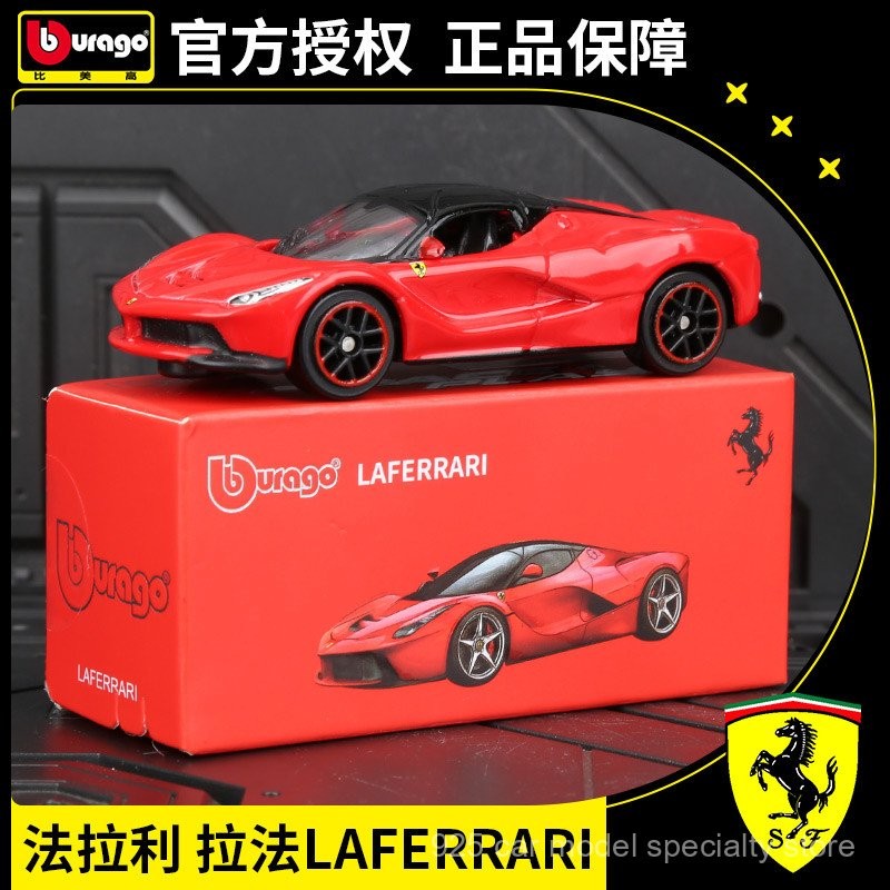 Bimeigao 1:64ชุดรถบูติก Ferrari Rafa ซูเปอร์คาร์จำลองรถอัลลอยโมเดลรถของ ...