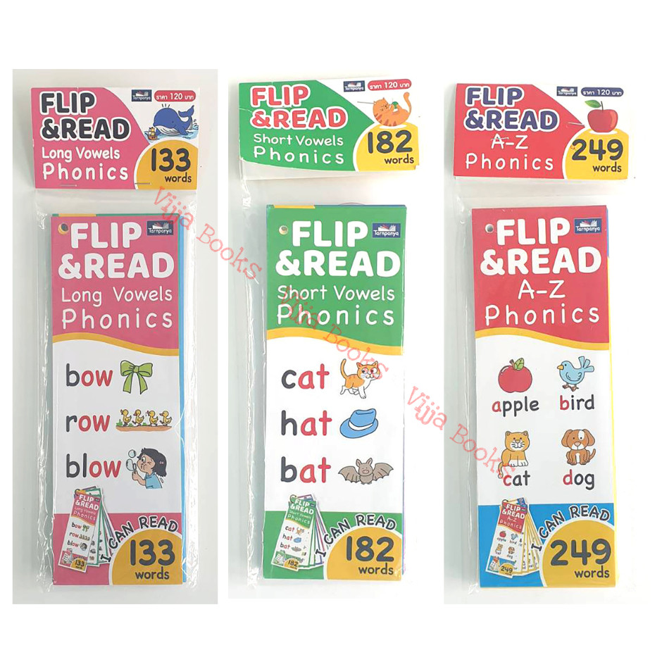 Flip & Read Phonics A-Z Short Vowels Long Vowels สื่อการเรียนการสอน ...