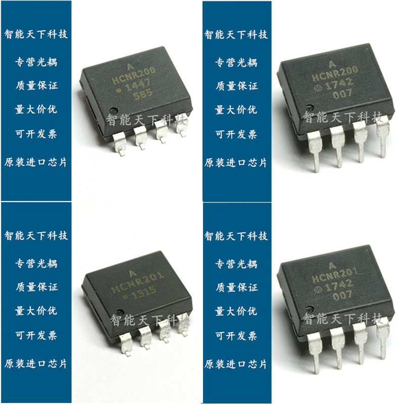[3 ชิ้น] Hcnr200 HCNR201 High Linear Optocoupler Isolator ต้นฉบับนําเข้าแพทช์อินไลน์ทั้งหมดมี ...