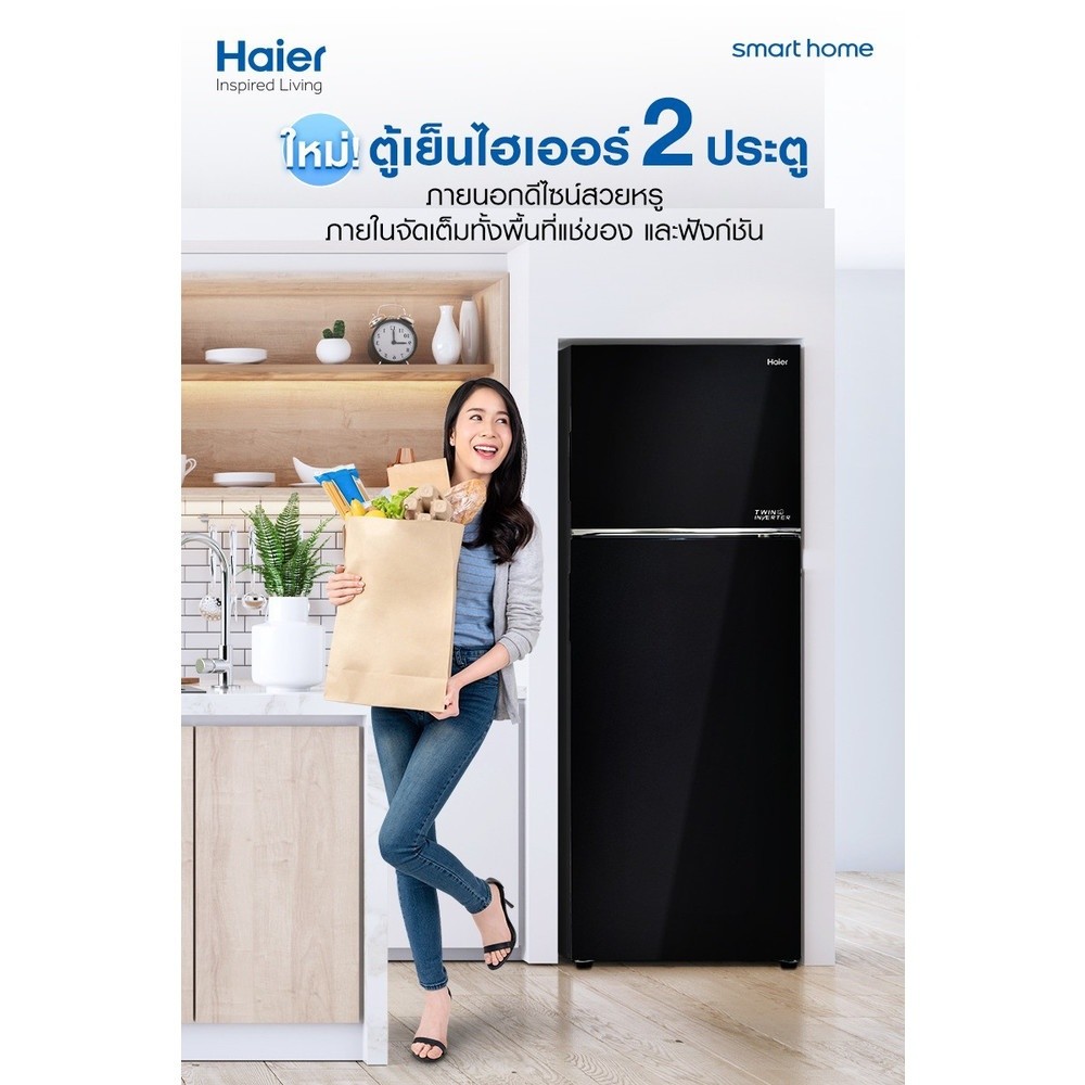 GlobalHouse HAIER ตู้เย็น 2 ประตู 12.6 คิว HRF-350MNI สีดำ สินค้าของแท้คุณภาพดี | Shopee Thailand