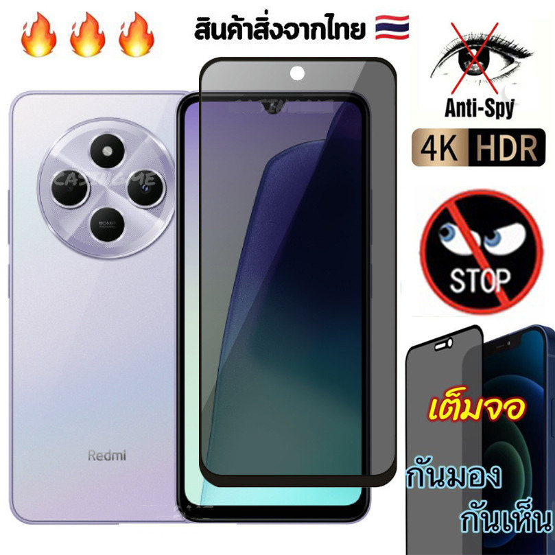 (For Redmi14C) Privay ฟิล์มกันมอง For Redmi 14C A3 13C 12C 10C 10A Redmi9 9A 9C 9T A1 A2Plus ...