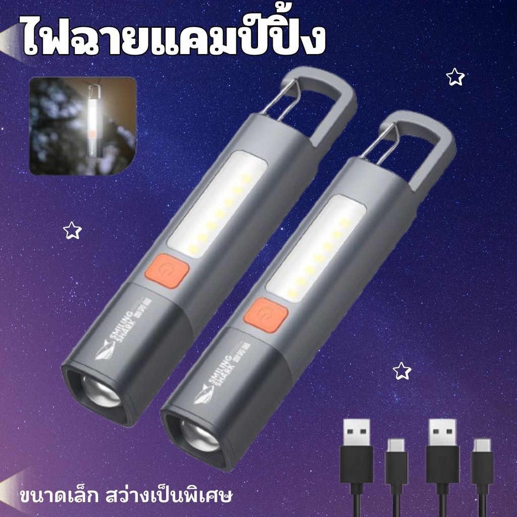 ไฟฉายแรงสูง สว่างมาก3 โหมด เหมาะกับสภาพแวดล้อมภายนอก สําหรับ | Shopee ...