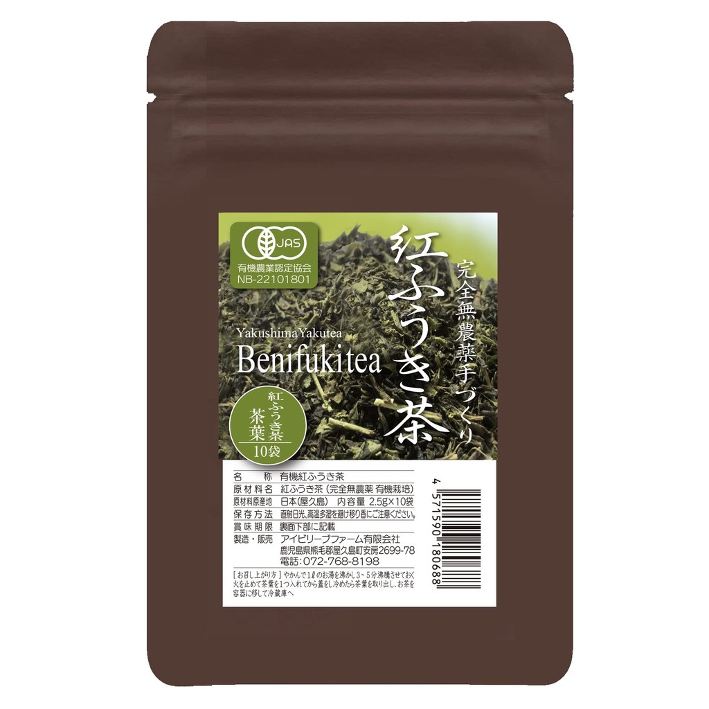 JAS Certified Organic Yakushima Tea - Variety Pack (10 or 20 Bags ...