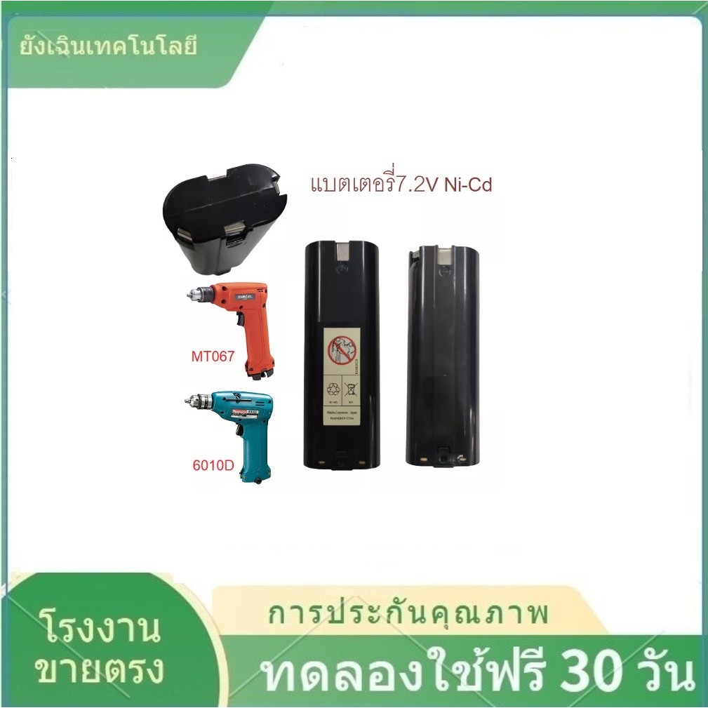 Battery for Cordless Drill Maktec MT067 Makita 6010D 7.2V 2Ah | Shopee ...