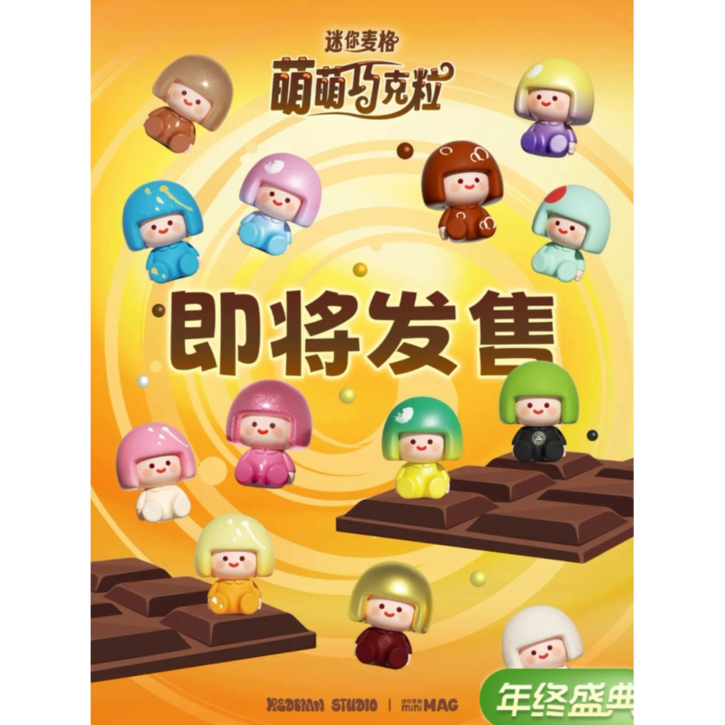 Mini Mag Mini Chocolate Series Mini Beans Mini Figure 3.5 ซม.Pvc พร้อม ...