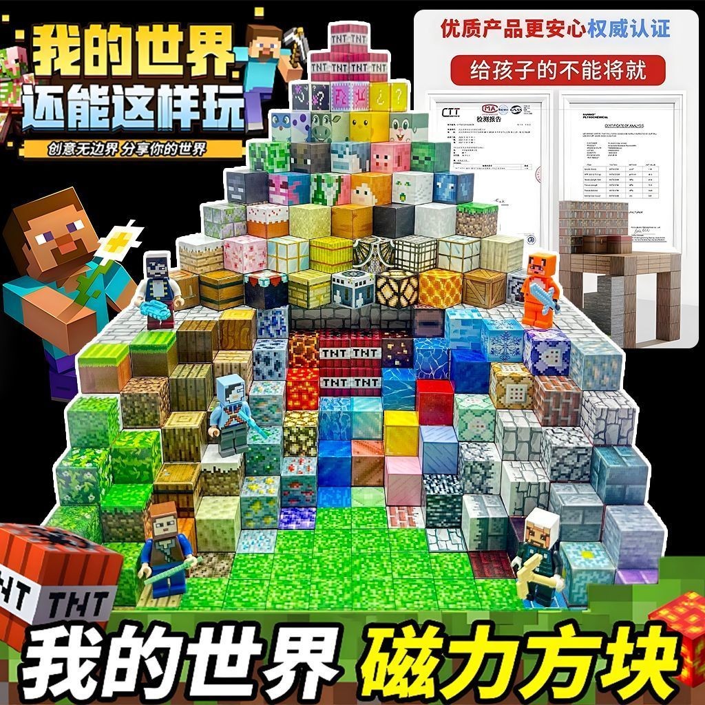 Minecraft Magnetic Cube Building Blocks แม่เหล็กที่หลากหลายประกอบบล็อก ...